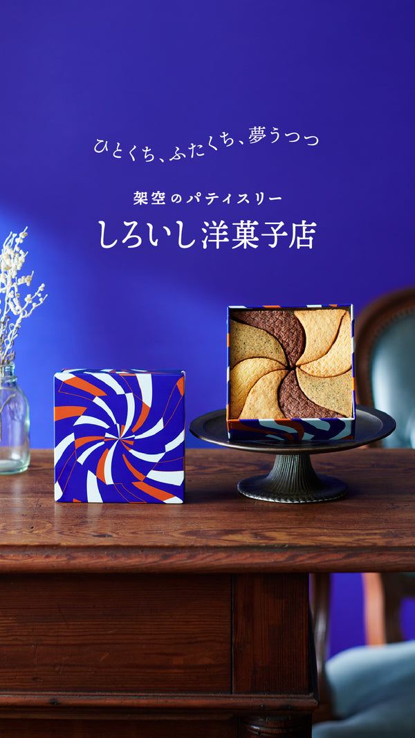 スイーツ・お菓子のベイク公式通販サイト | BAKE THE ONLINE